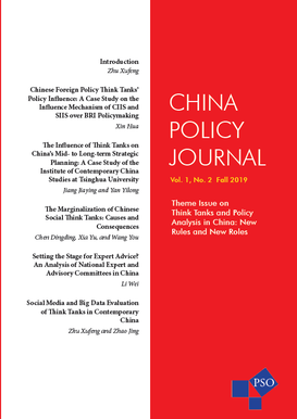 Volume 1, Number 2, Fall 2019