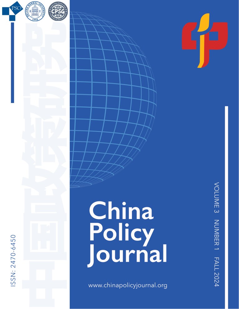 China Policy Journal (CPJ) is an international peer-reviewed journal ...